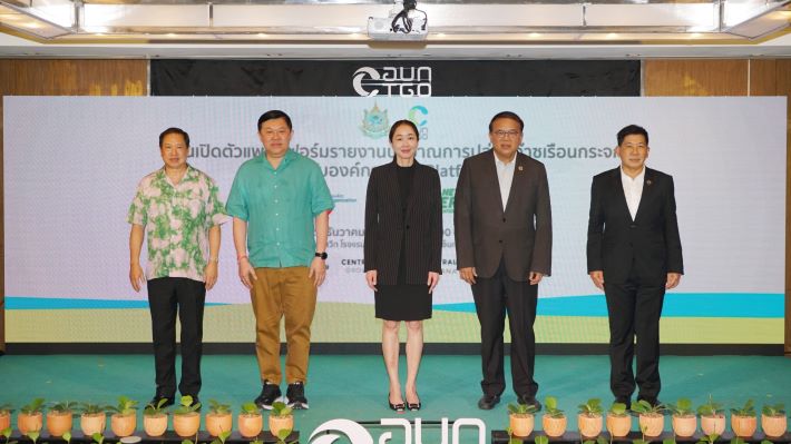 TGO เปิดตัว CFO Platform รองรับภาคธุรกิจไทย ที่พร้อมใจมุ่งสู่ Net Zero